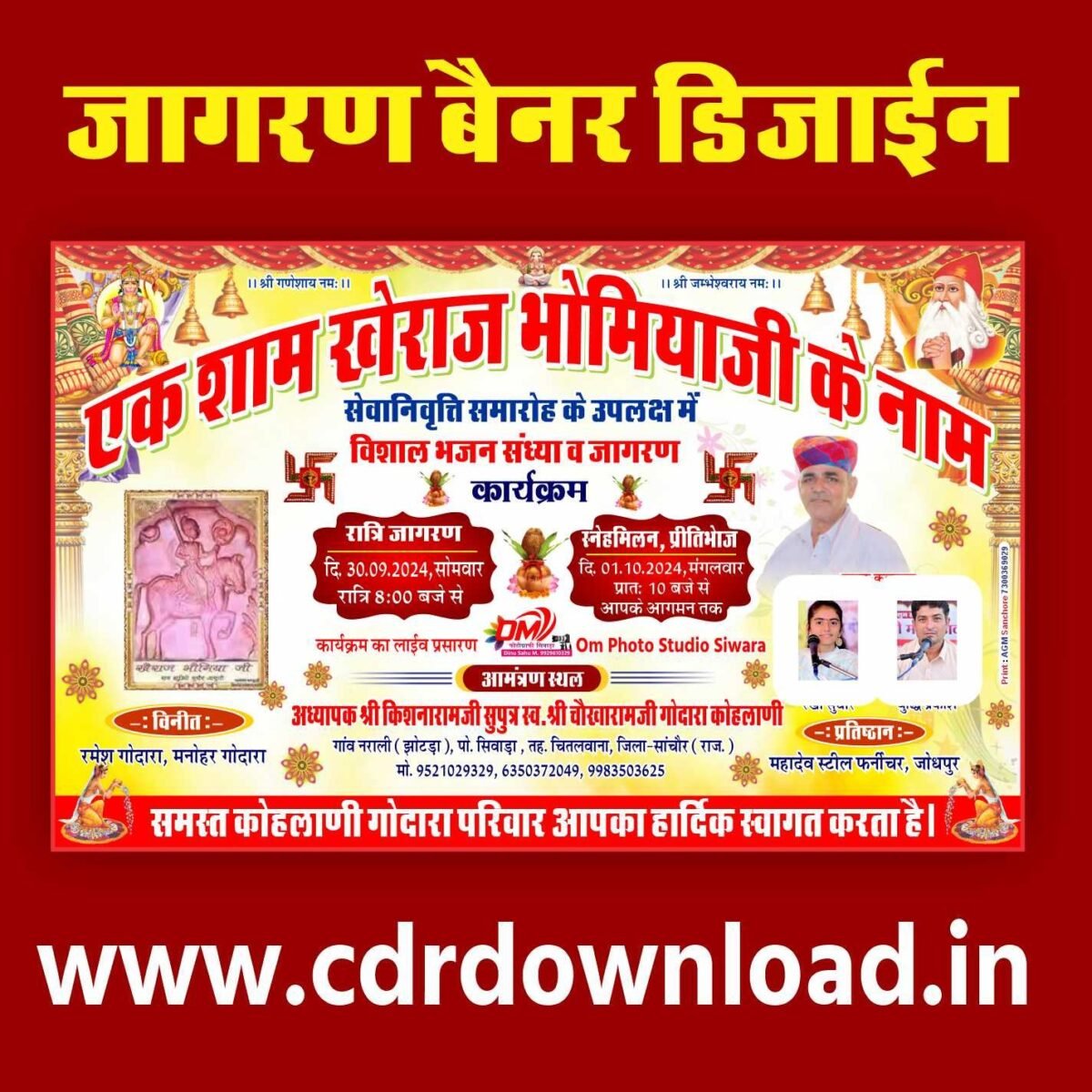 Jagran Program Banner Editable CDR File Download Full HD – CDR Download