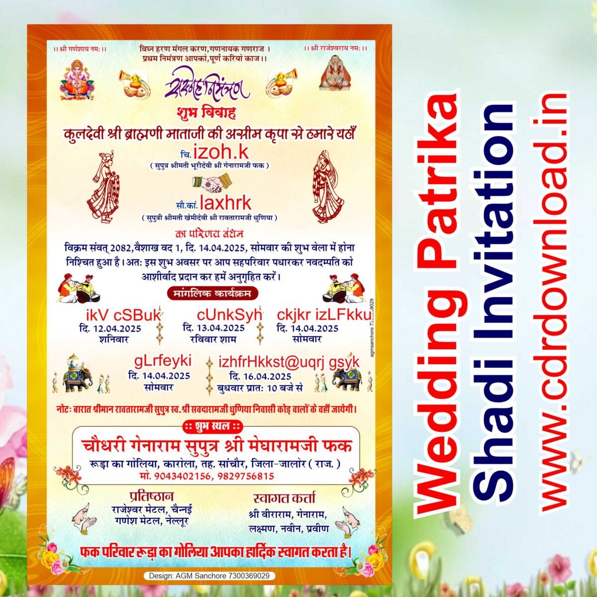Single Page ePatrika CDR File | Editable Digital Wedding Patrika ...