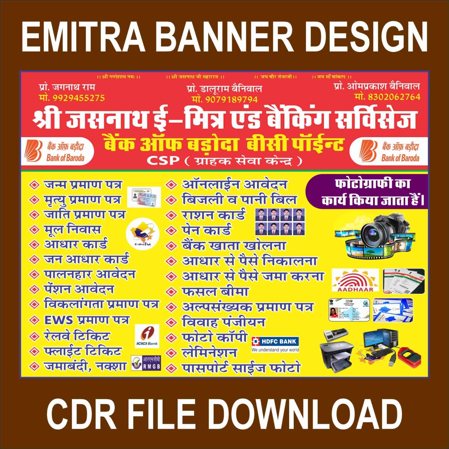 Emitra Shop Flex Banner CDR File | E‑Mitra / Jan Seva Kendra Front ...