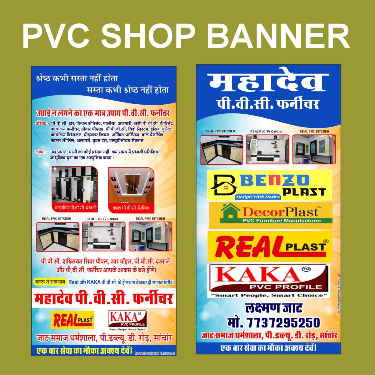 PVC Furniture Shop Flex Banner CDR File | PVC Kitchen, Wardrobe ...