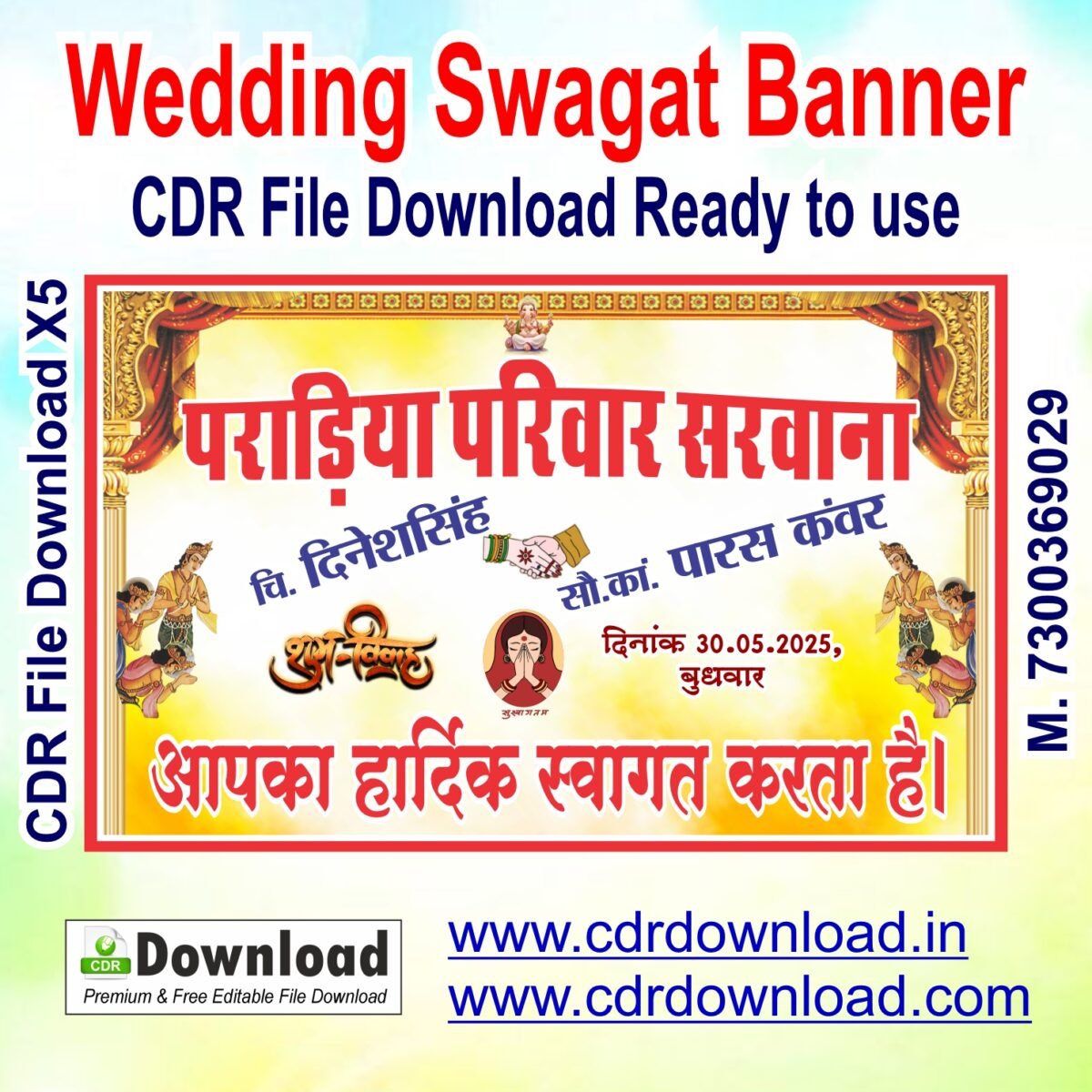 Wedding Swagat Banner CDR File | Editable CorelDRAW Wedding Welcome ...