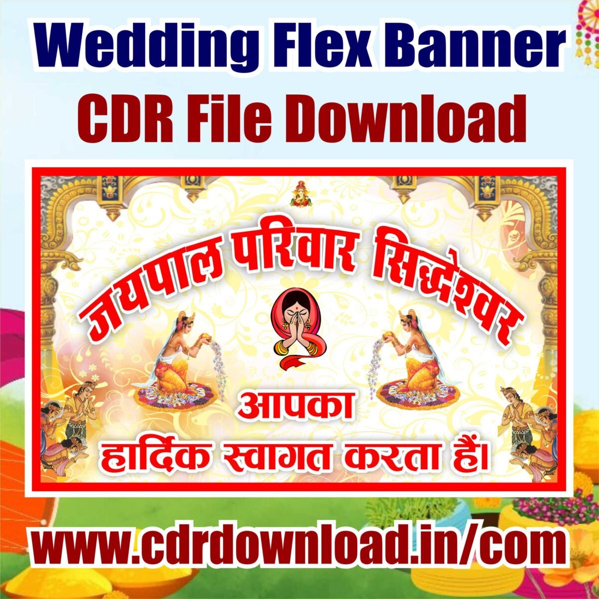 Wedding Swagat Flex Banner CDR File | Editable Welcome Banner Design ...